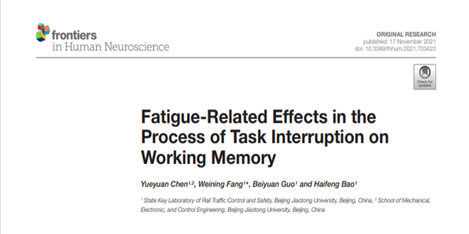 Fatigue-related effects in the process of task interruption on Working Memory – 复杂系统人因与工效学研究所